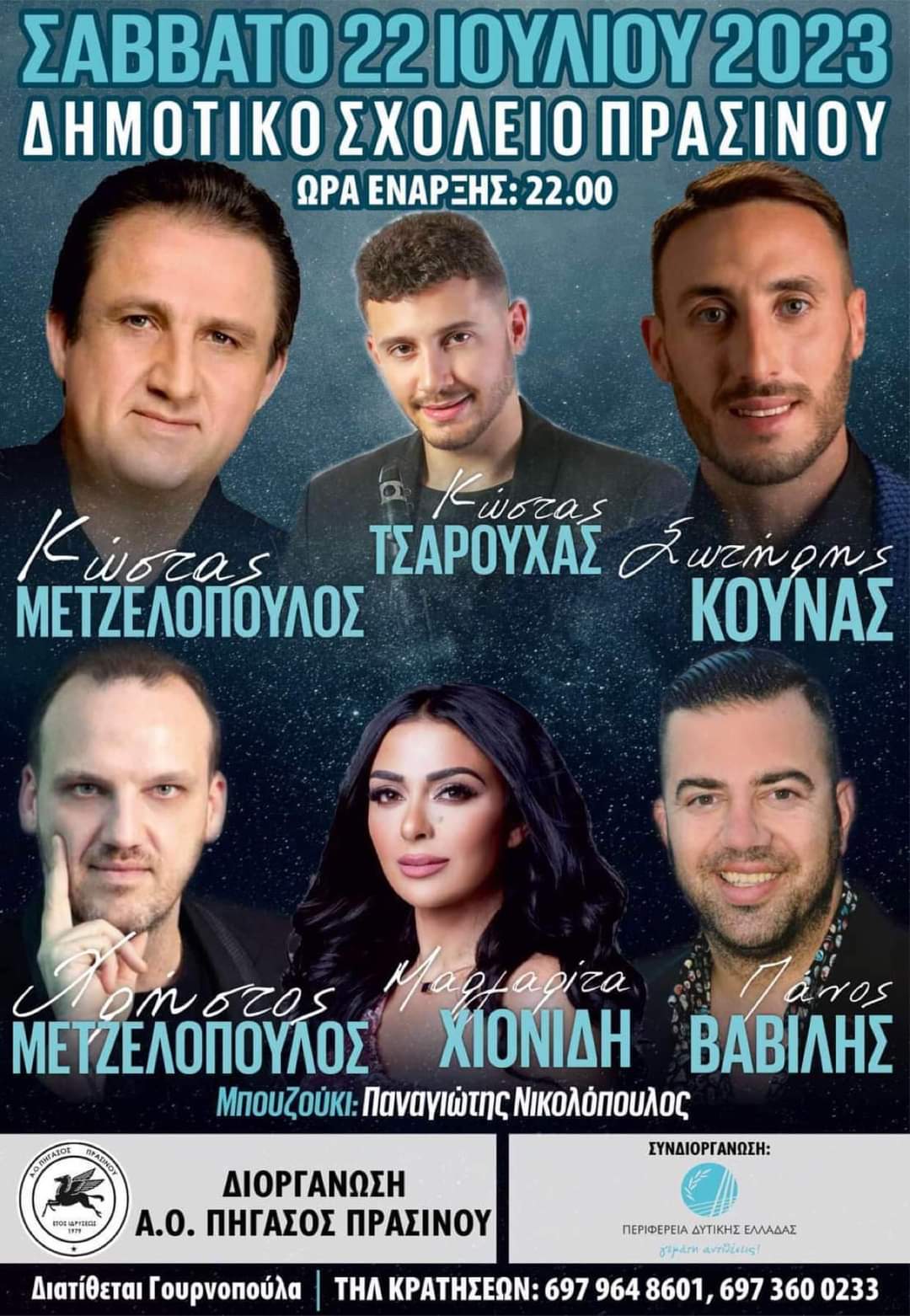 Πανηγύρι στο Πράσινο Ηλείας | e-panigiria
