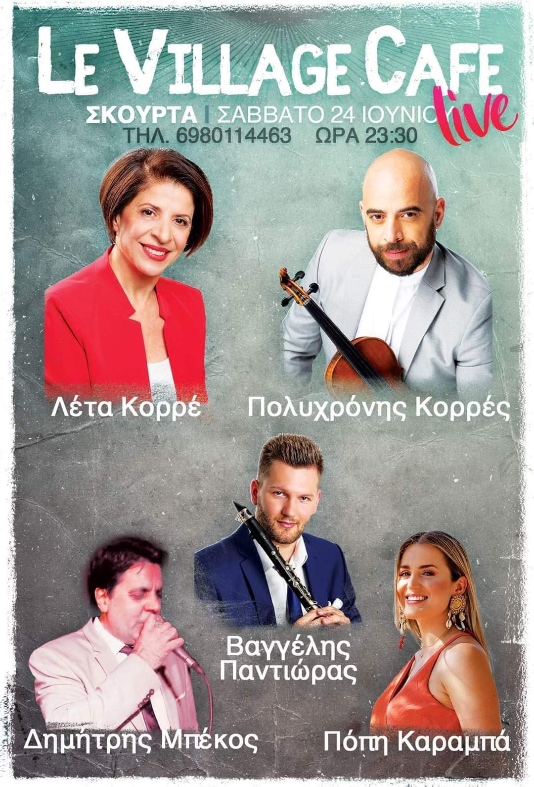 Πανηγύρι στα Σκούρτα Βοιωτίας | e-panigiria