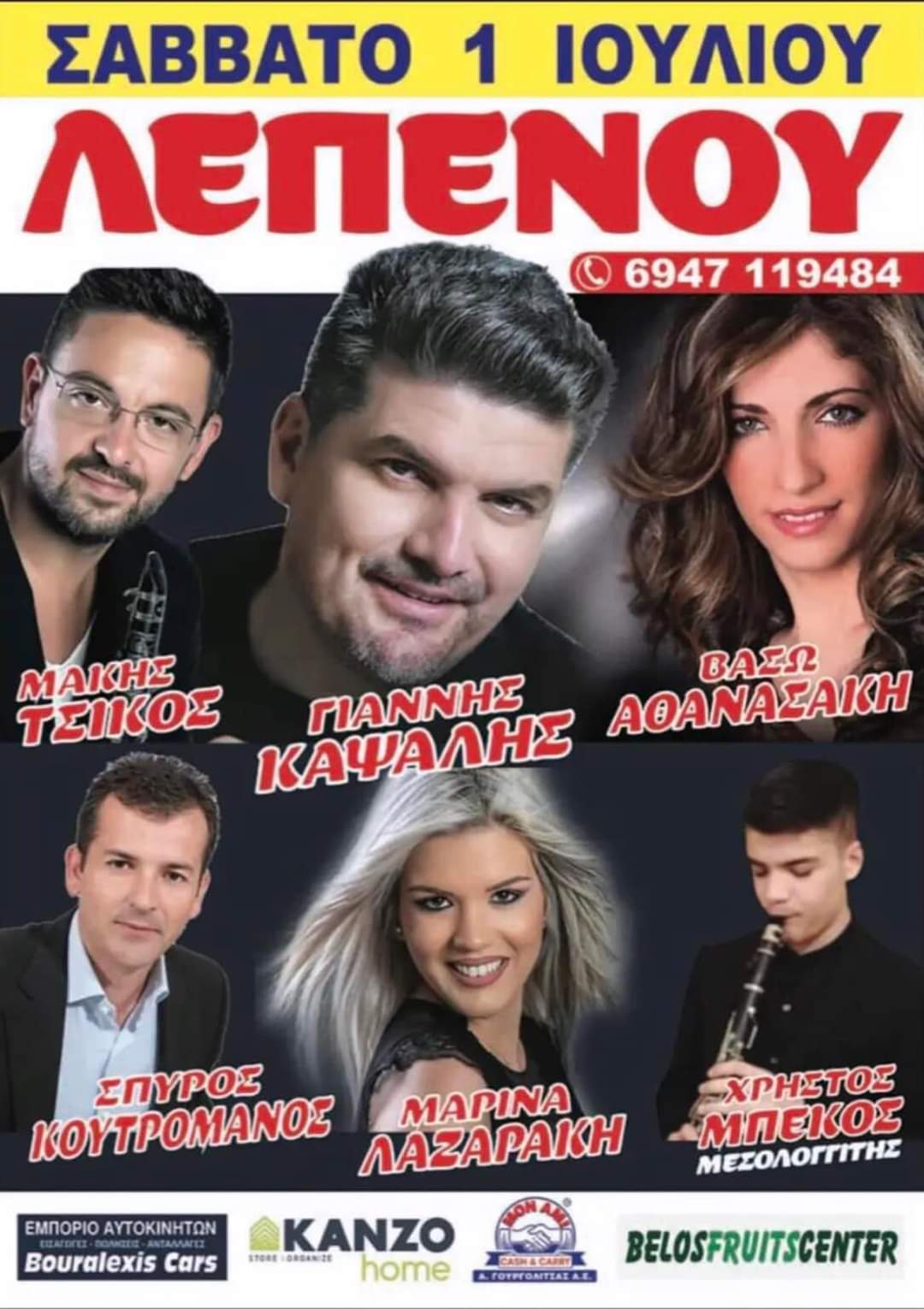 Πανηγύρι στην Λεπενού Αιτωλοακαρνανίας | e-panigiria