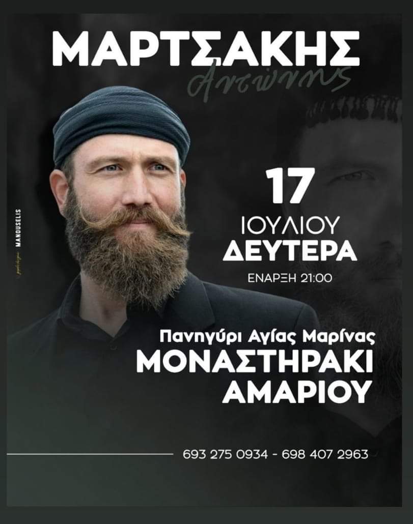 Πανηγύρι στο Μοναστηράκι Ρεθύμνου Κρήτης | e-panigiria