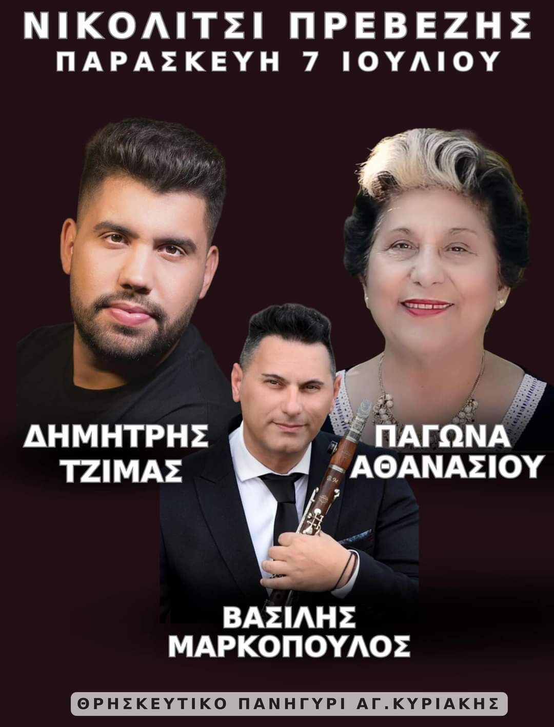 Πανηγύρι στο Νικολίτσι Πρέβεζας | e-panigiria