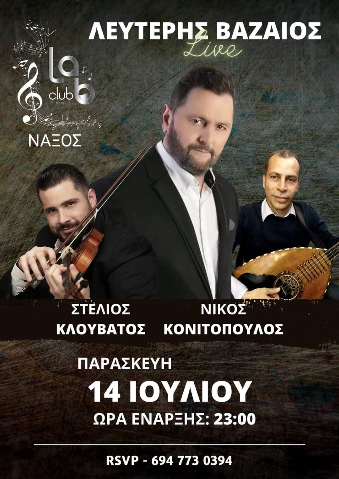 Νησιώτικο Γλέντι στην Νάξο | e-panigiria