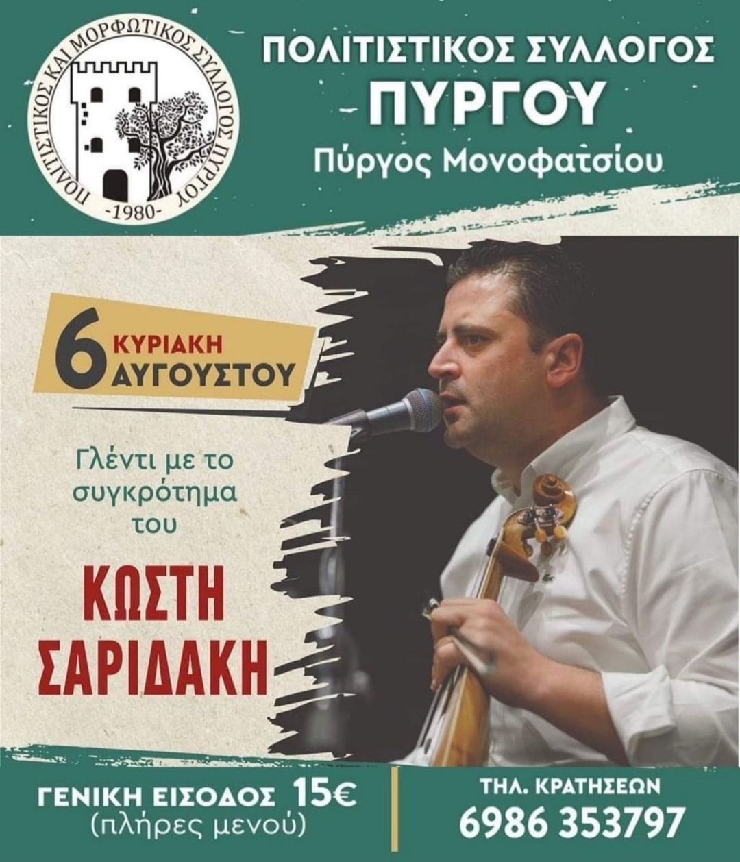 Κρητικό Γλέντι στον Πύργο Ηρακλείου Κρήτης | e-panigiria