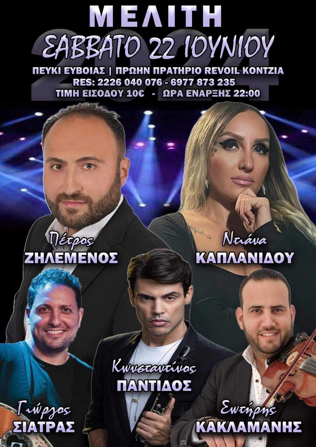 Πανηγύρι στο Πευκί Εύβοιας | e-panigiria
