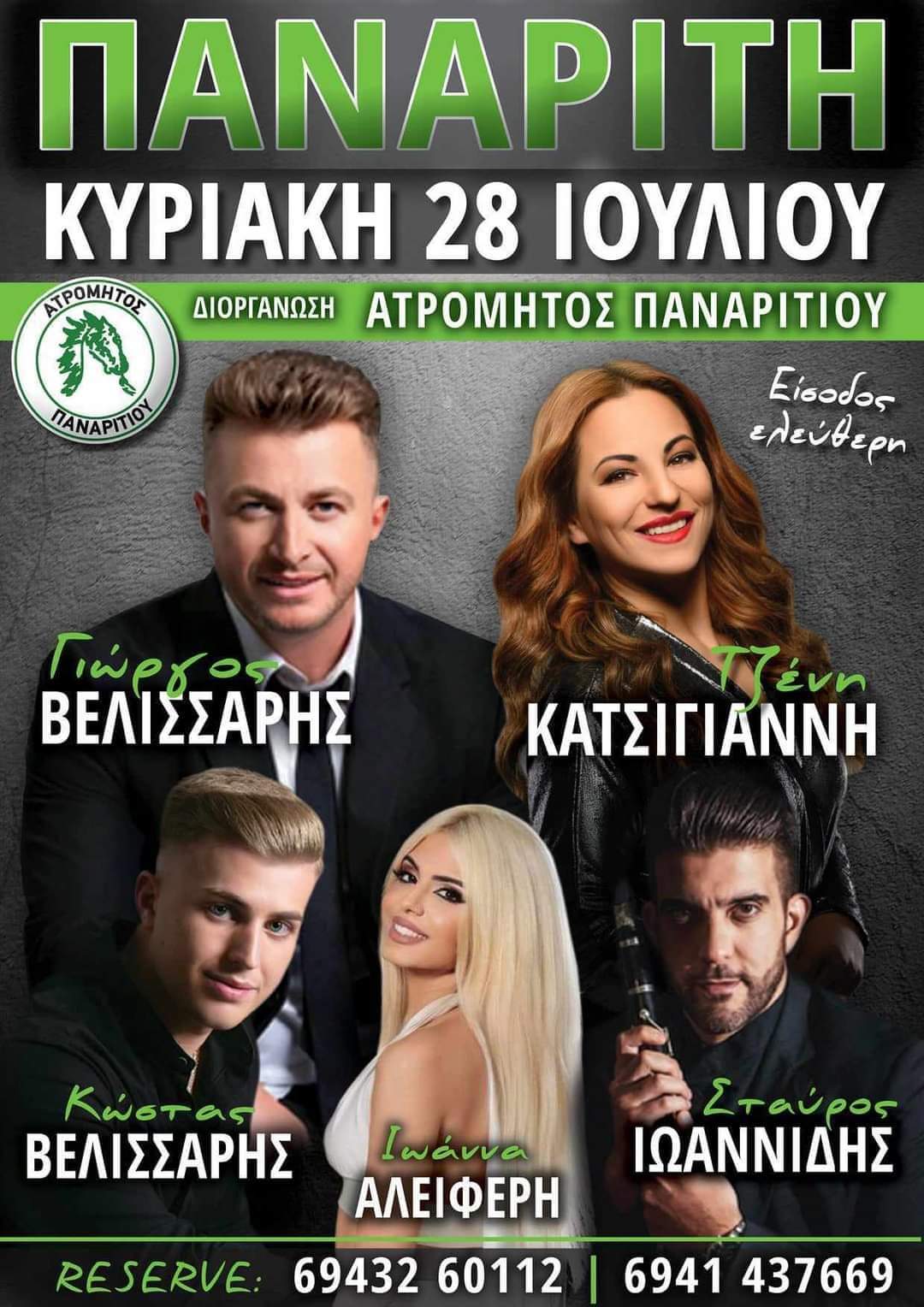Πανηγύρι στον Παναρίτη Αργολίδας | e-panigiria