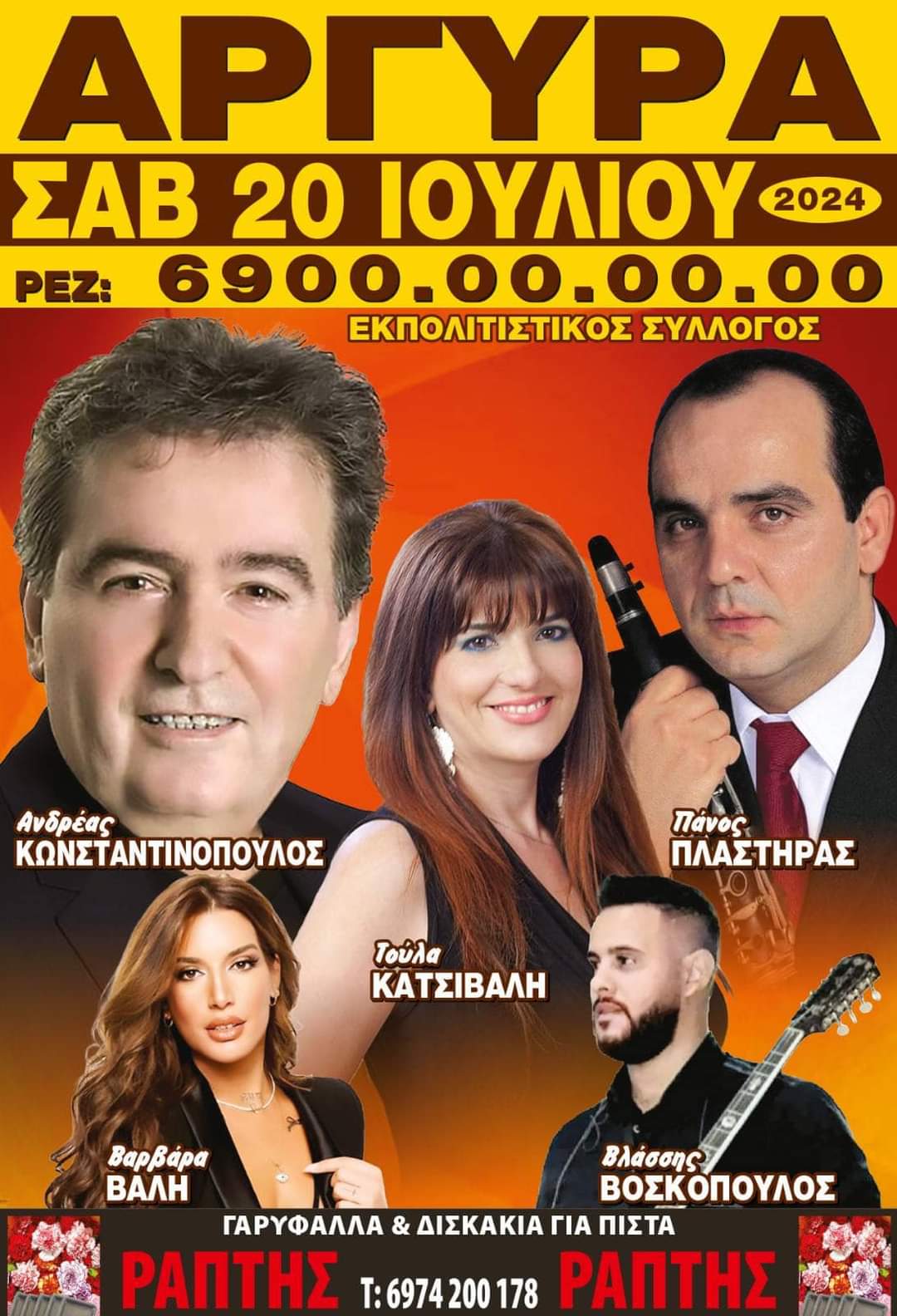Πανηγύρι στην Αργυρά Αχαΐας | e-panigiria