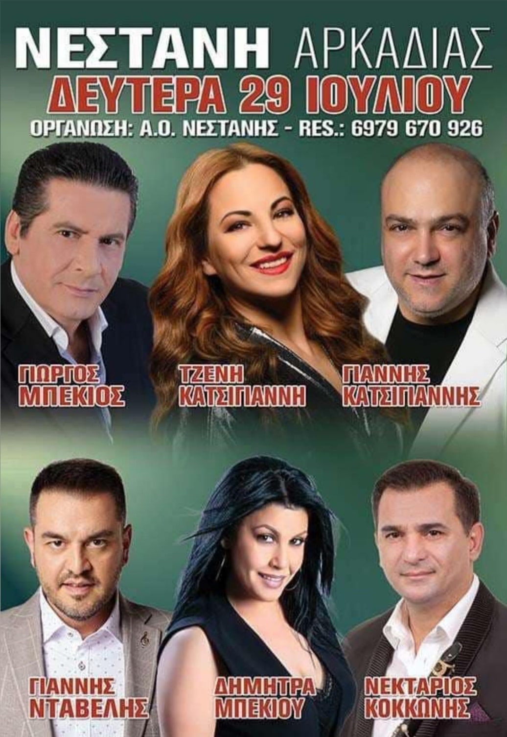 Πανηγύρι στη Νεστάνη Αρκαδίας | e-panigiria